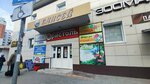 Магазин одежды (Chudnenko Street No:96), çocuk giyim mağazaları  Barnaul'dan