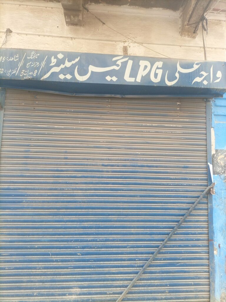 Tüp bayileri Wajah Ali Lpg, Karaçi, foto