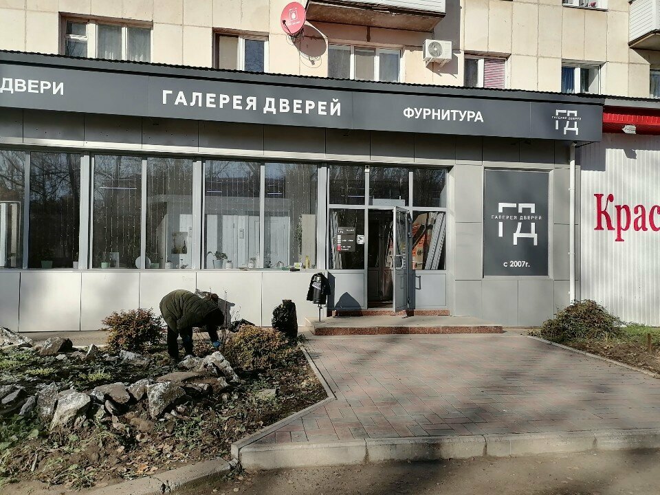 Kapılar Галерея Дверей, Neftekamsk, foto