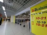 ZигZаг Удачи (Geroyev Rossii Street No:2), i̇kinci el eşya satışı  Yekaterinburg'dan