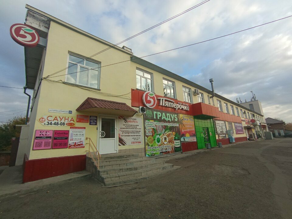 Giyim mağazası Магазин одежды, Biysk, foto