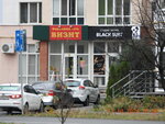 Визит (30 Let Pobedy Avenue No:47), bira dükkanı  Zerechny'den