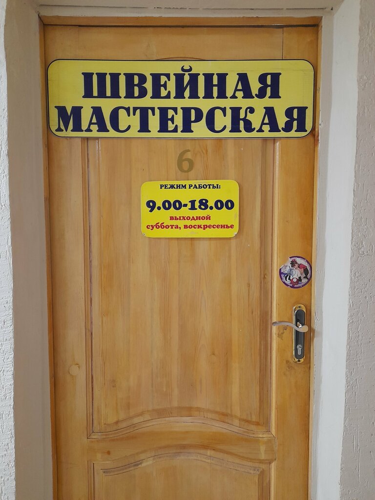 Terziler ПоТалии, Mihaylovka, foto