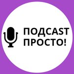 It's Simple Podcast (Krupskoy Street No:5), video üretimi  Moskova'dan