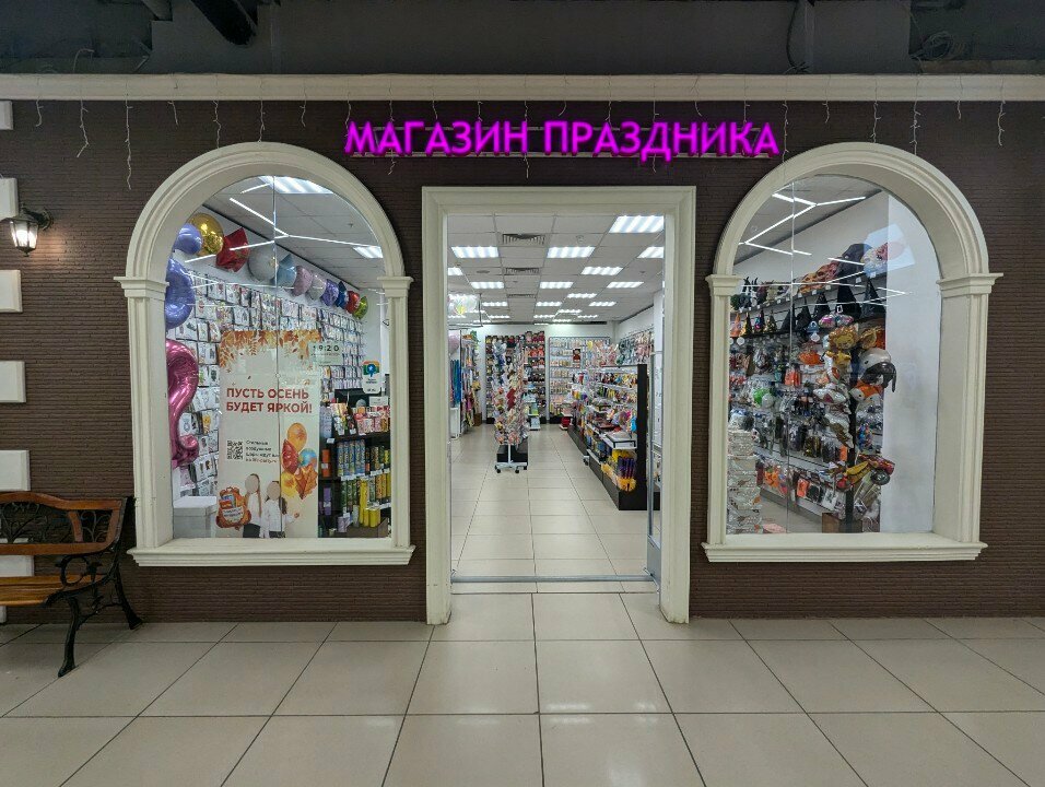 Kutlama ürünleri Life Party, Ufa, foto