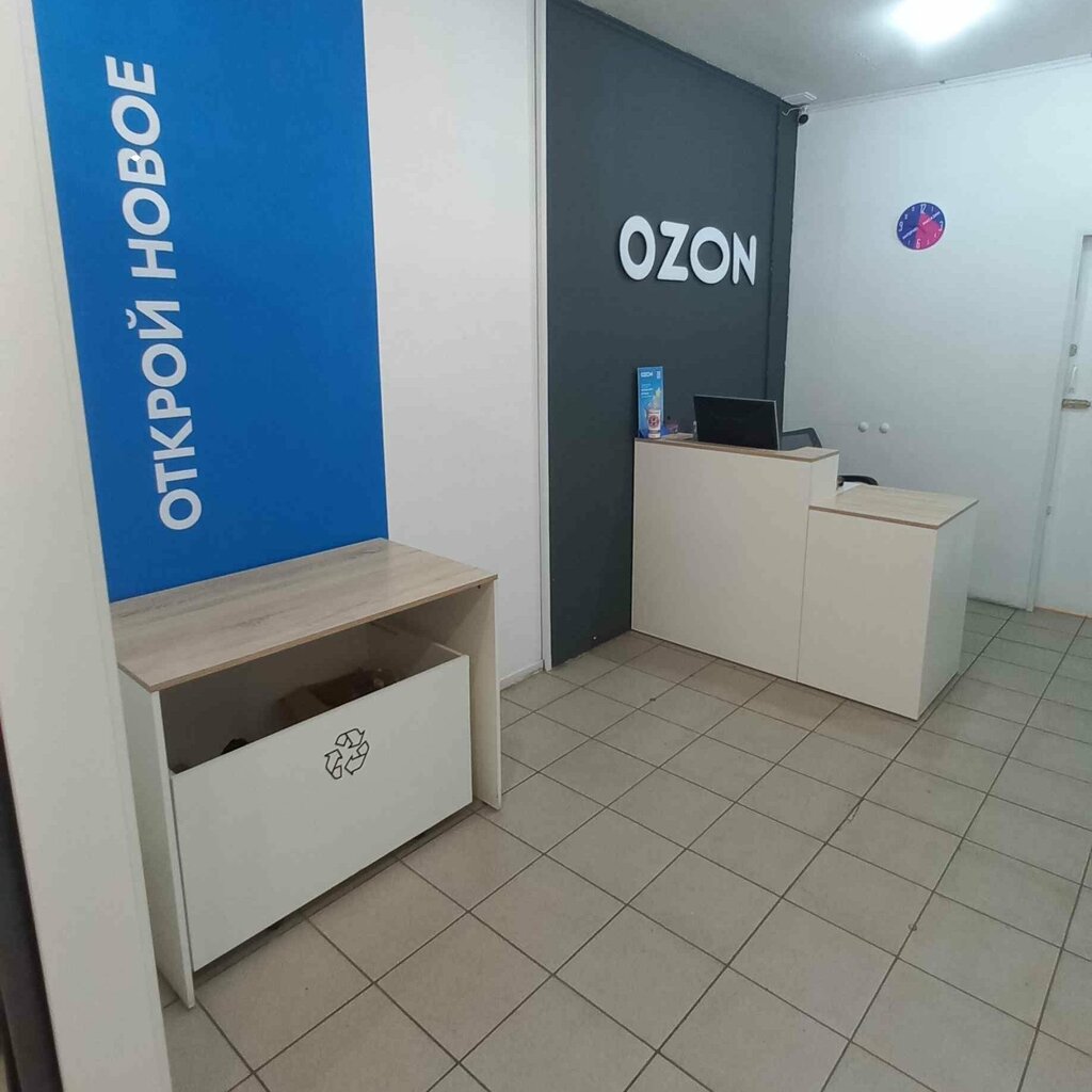 Teslimat noktası Ozon, Zelenograd, foto