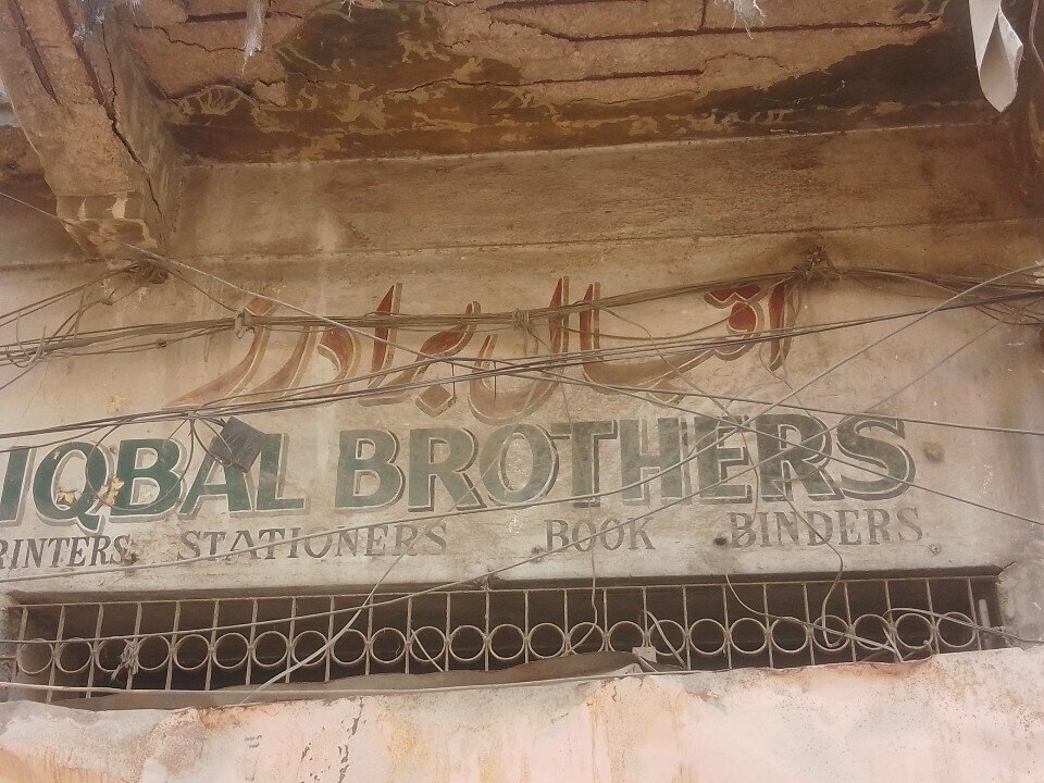 Kuyumcular Iqbal brothers, Karaçi, foto