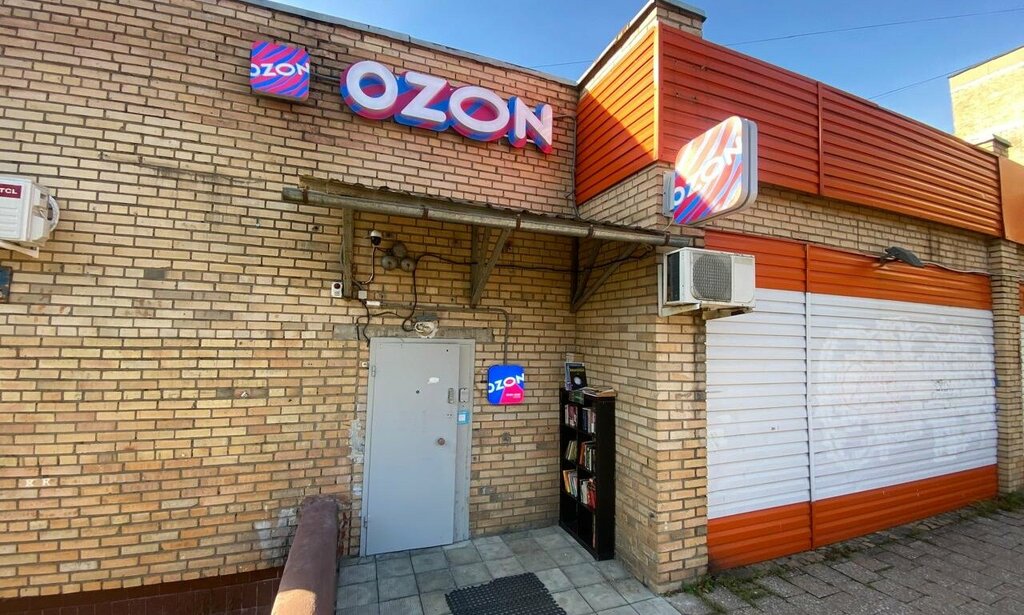 Teslimat noktası Ozon, Moskova ve Moskovskaya oblastı, foto