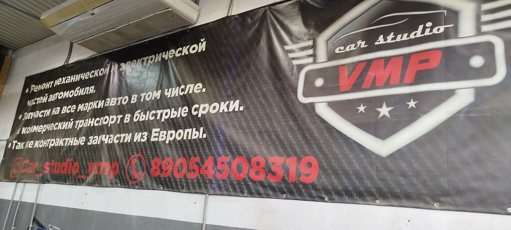 Otomobil servisi Vmp car studio, Volgodonsk, foto
