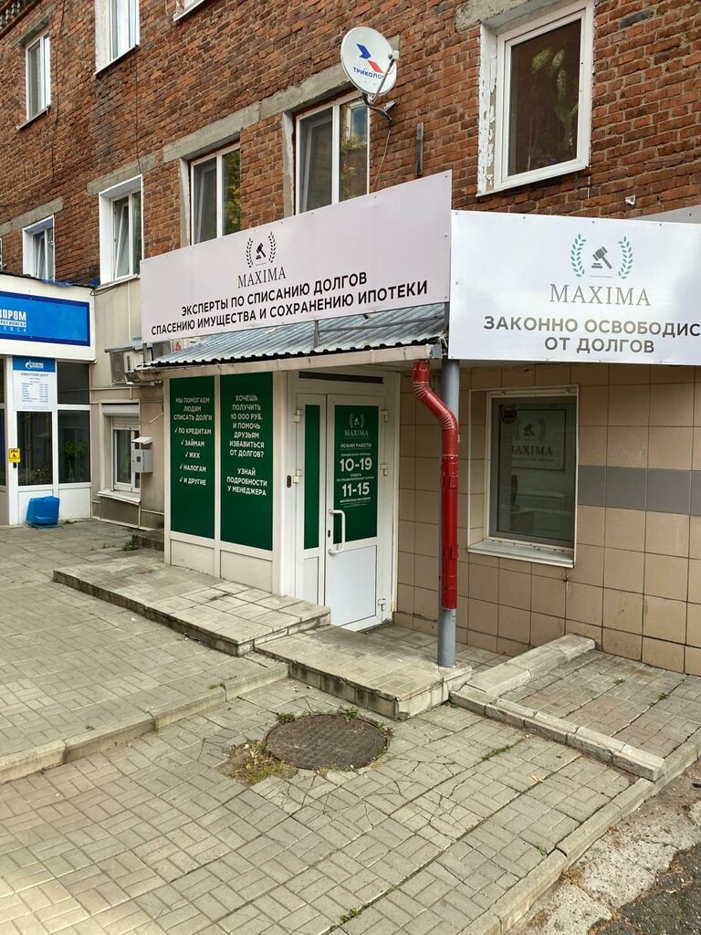 Hukuk büroları Maxima, Sarapul, foto