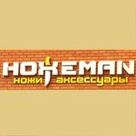 Nozheman (Primorskaya Street No:16К, Kaspiysk), bıçak mağazası  Kaspiysk'ten