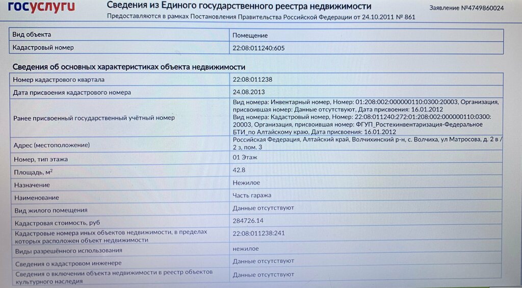 Güvenlik ve alarm sistemleri Спец-Системы, Altayski krayı, foto