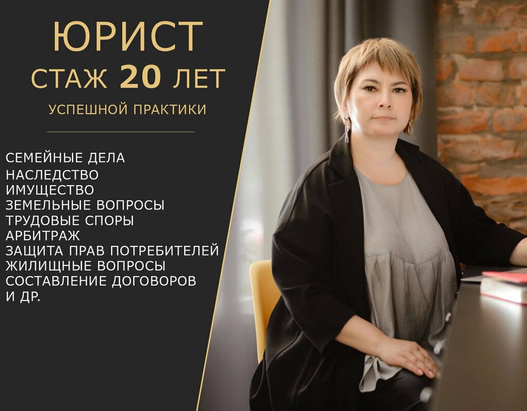 Hukuk büroları Lawyer Alekseeva Е. V., Saint‑Petersburg, foto