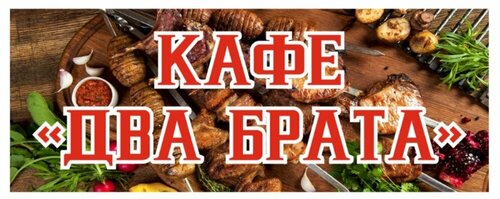 Kafe Two brothers, Moskova ve Moskovskaya oblastı, foto