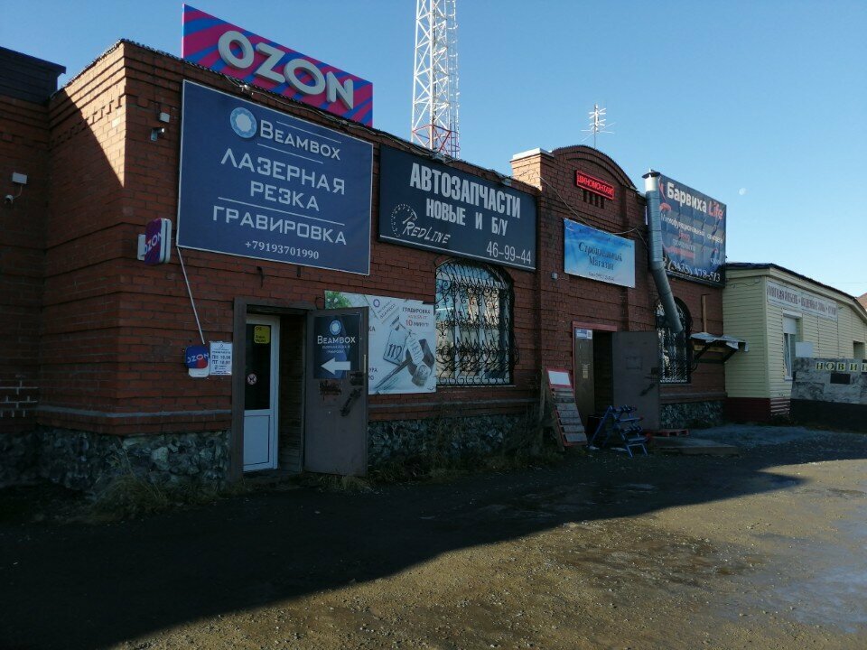 Teslimat noktası Ozon, Nijni Tagil, foto