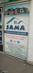Sama Associates and Builders (Street 44 No:B1, Sector G-6), emlak ofisi  Islamabad'dan
