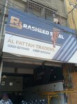 Al fattah traders (Sir Shah Muhammad Suleman Road No:10/734), dökümcüler  Karaçi'den