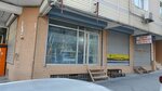 Artos İletişim (Saadetdere Mh., Fevzi Çakmak Cd., No:135, Esenyurt, İstanbul), para transferleri  İstanbul'dan
