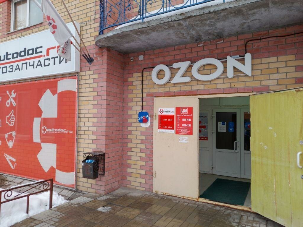 Kurye hizmetleri Boxberry, Arhangelskaya oblastı, foto