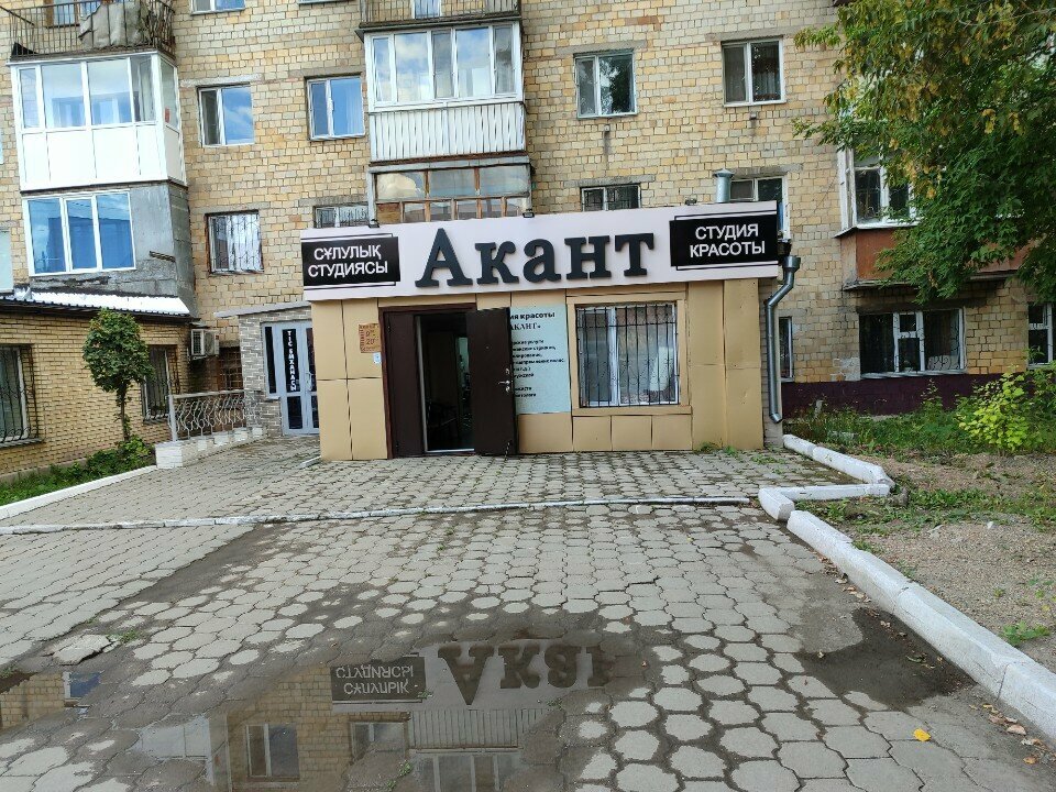 Güzellik salonu Akant, Karağandı, foto