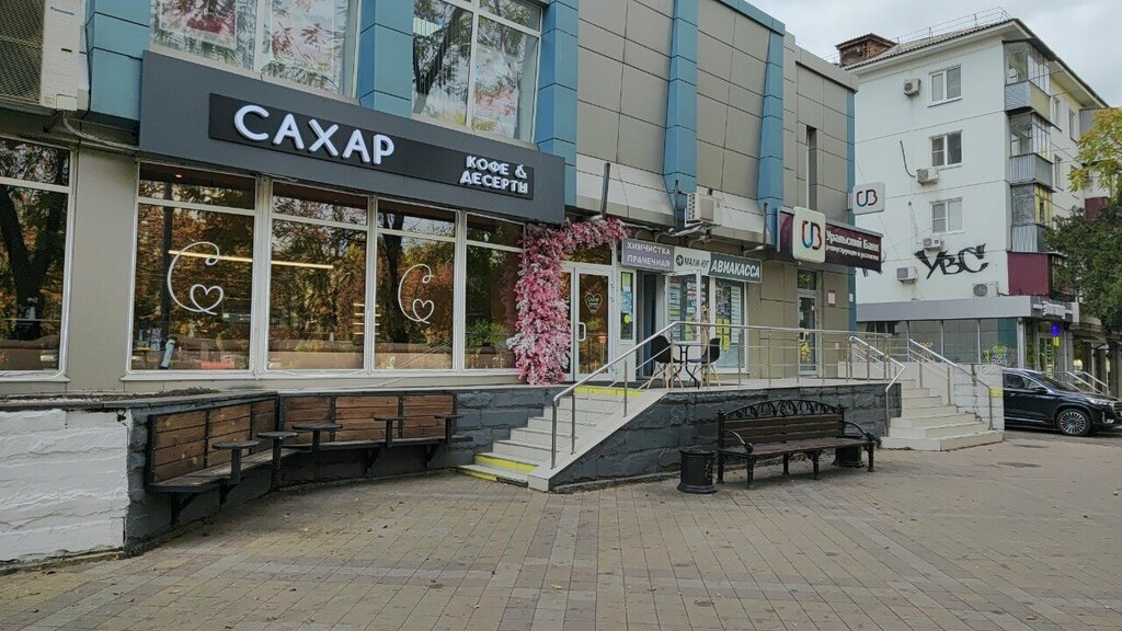 Kahve dükkanları Сахар, Krasnodar, foto