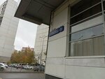 Сбор и обмен одежды (Dubravnaya Street No:34/29), geri dönüşüm maddeleri  Moskova'dan