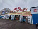 Aziz Oil (Nurǵısa Tіlendıev dańǵyly No:24с3), express yağ değişim noktası  Astana'dan