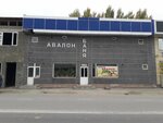 Banya Avalon Monchosu (Manas Street No:123), hamamlar  Celalabat'tan