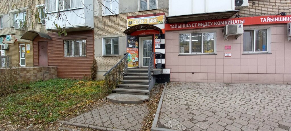 Bira dükkanı North-Beer, Petropavl (Petropavlovsk), foto