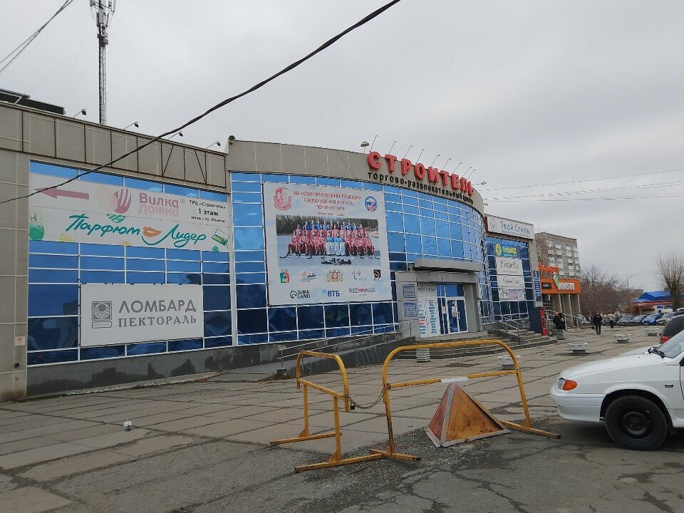 Çocuk gelişim merkezleri Мироздание Чудес, Pervouralsk, foto