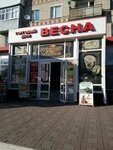 Зоомагазин (ulitsa Maksima Gorkogo No:3), petshop  Valuyki'den