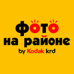 Фото на районе (ulitsa Lyotchika Pozdnyakova No:2к12), fotoğraf hizmetleri  Krasnodar'dan