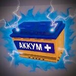 Akkum+ (Shosseynaya ulitsa No:24), akümülatör ve şarj cihazları  Orenburg'dan