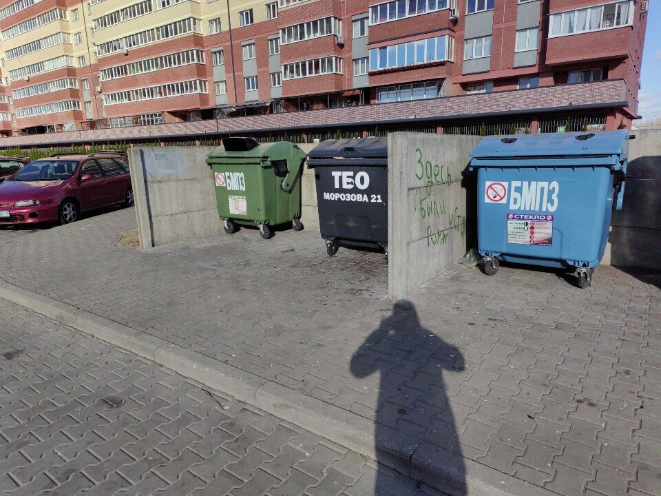 Ayrı çöp toplama noktası Waste sorting, Brest, foto