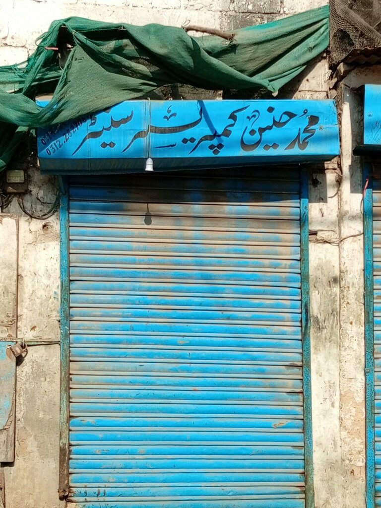 Kompresör ekipmanları firmaları Mohammed ohnain, Karaçi, foto