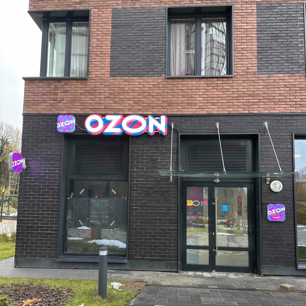 Teslimat noktası Ozon, Odintsovo, foto