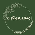 С теплом (Soyuzniy Avenue No:1А), sanat atölyeleri  Nijni Novgorod'dan
