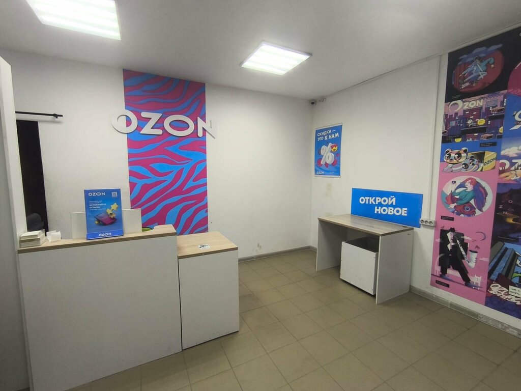 Teslimat noktası Ozon, Moskova ve Moskovskaya oblastı, foto
