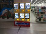Gashapon (Rikhard Zorge Street No:11Б), vendomat  Kazan'dan
