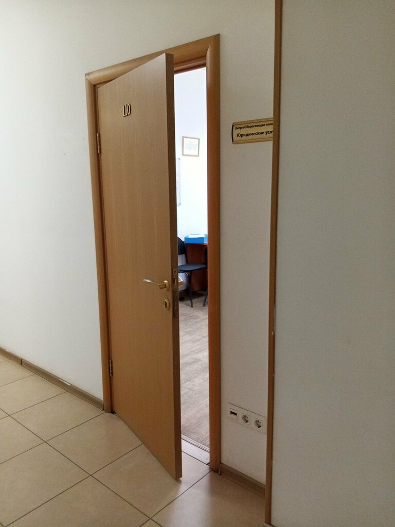 Hukuk büroları EnergoSberegayushchaya kompaniya, Tomsk, foto