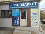 Agra-Market (No:1, mikrorayon Akmeshit), i̇kinci el eşya alımı  Kızılorda'dan