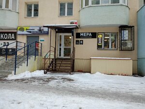Mera (Molodyozhnaya Street No:8А), bira dükkanı  Samara'dan