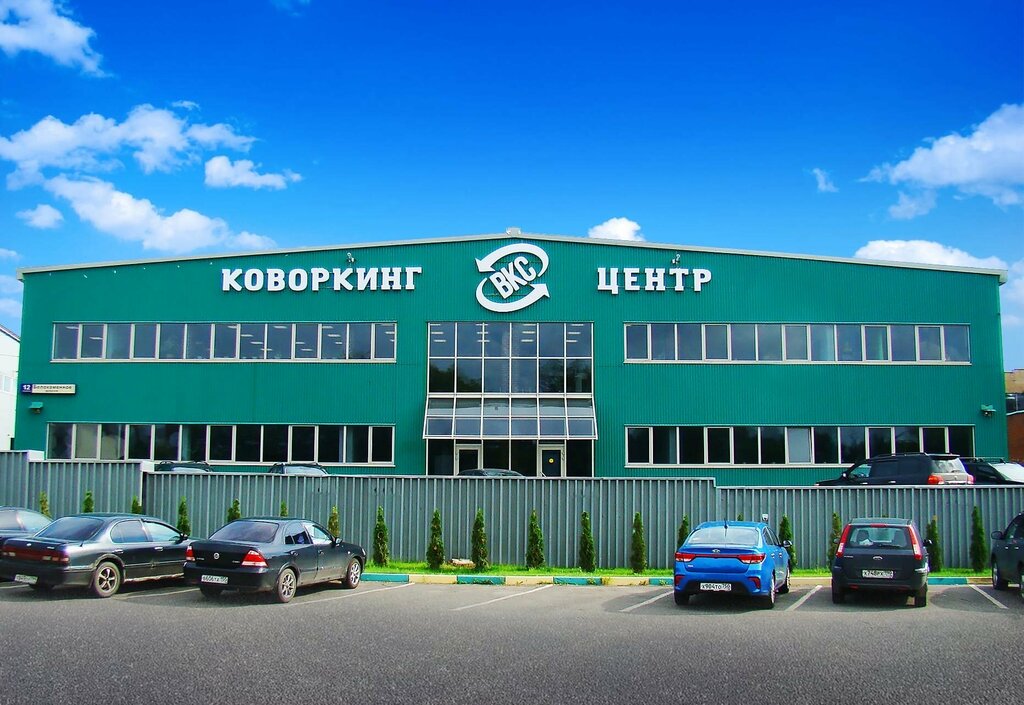 Paylaşımlı ofis Видное Коворкинг Систем, Vidnoye, foto