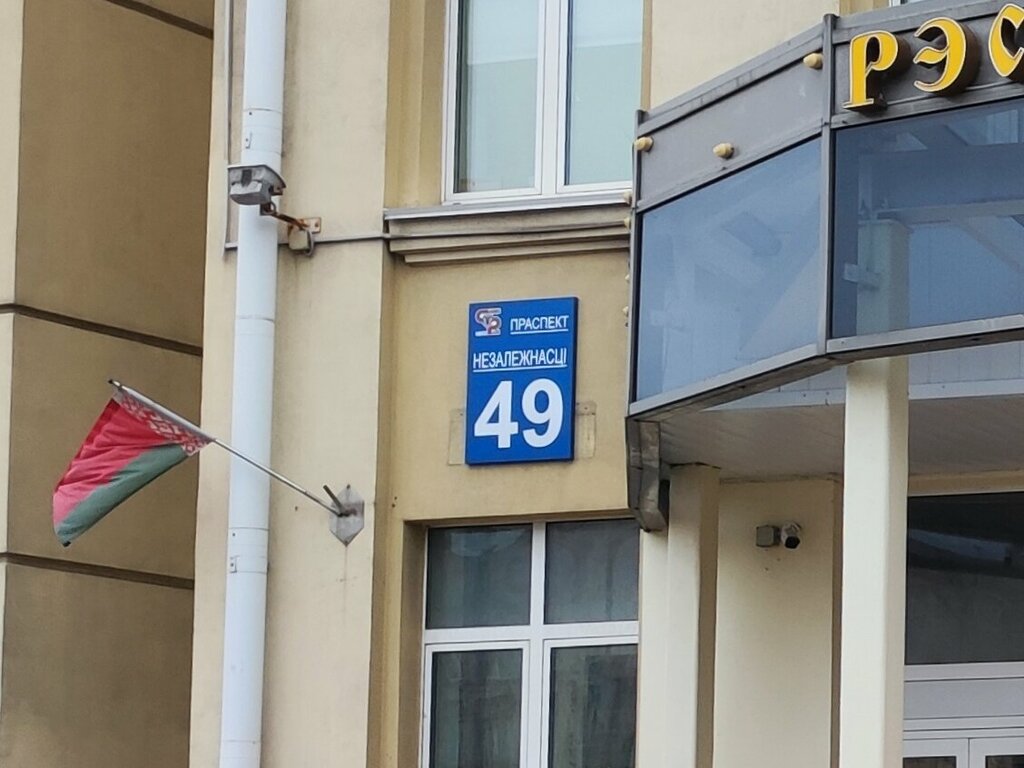 Market В десяточку-2, Minsk, foto