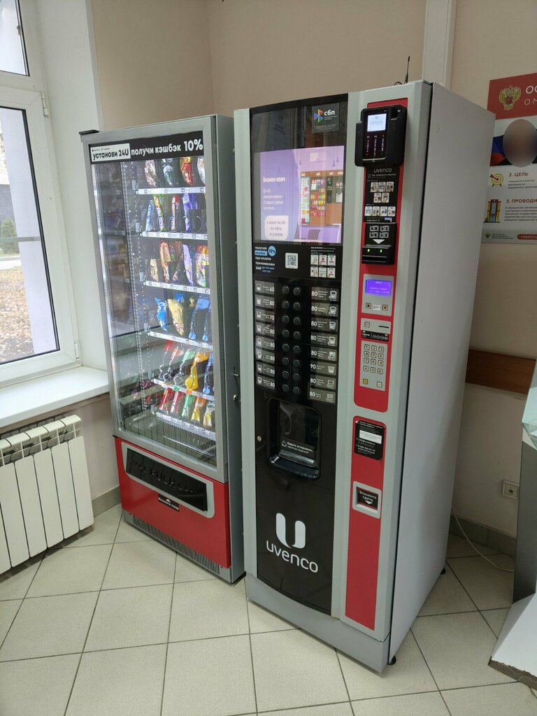 Kuruyemiş, atıştırmalık, kuru meyve Uvenco, Reutov, foto