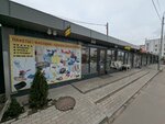 Товары для дома (Moscow Region, Lyubertsy, Krasnaya Gorka Subdistrict, Natashinskaya ulitsa), ev eşyası mağazaları  Liubertsy'den