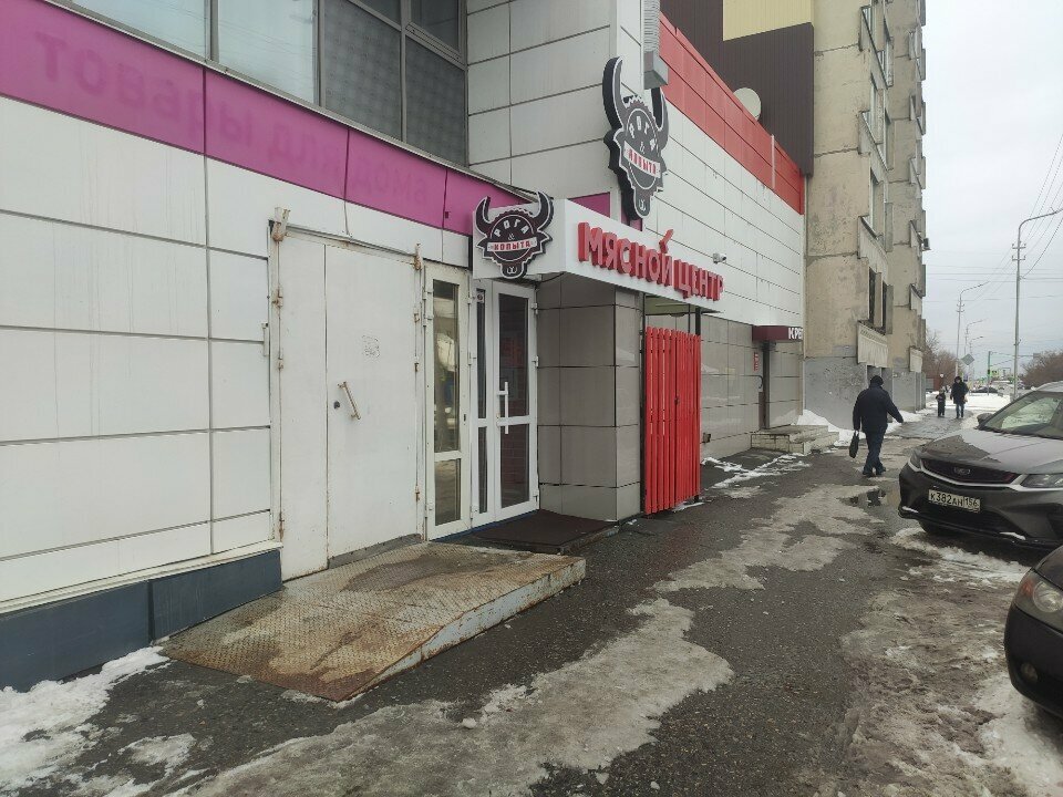 Kasap, şarküteri Рога и копыта, Kurgan, foto