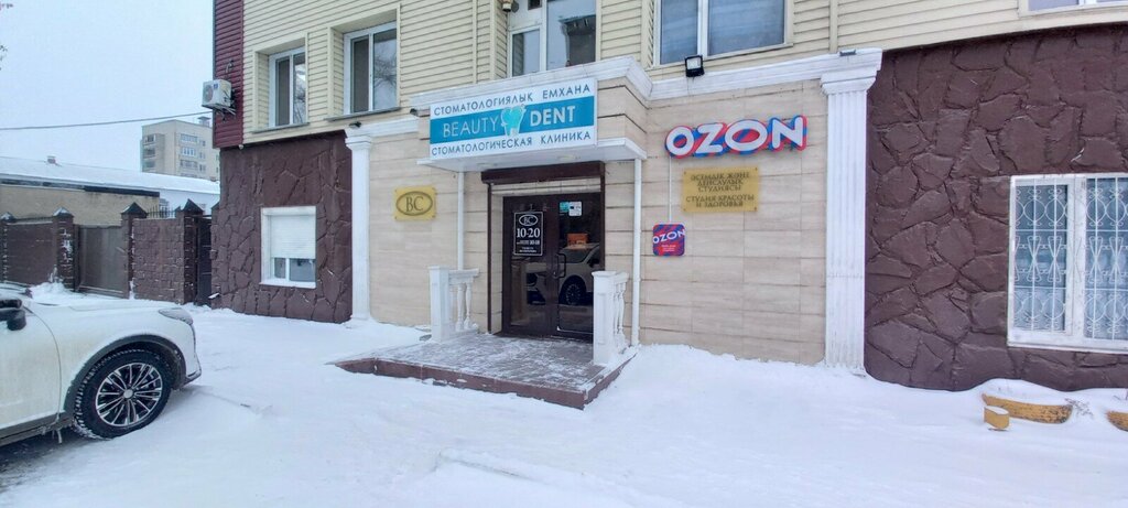 Teslimat noktası Ozon, Petropavl (Petropavlovsk), foto