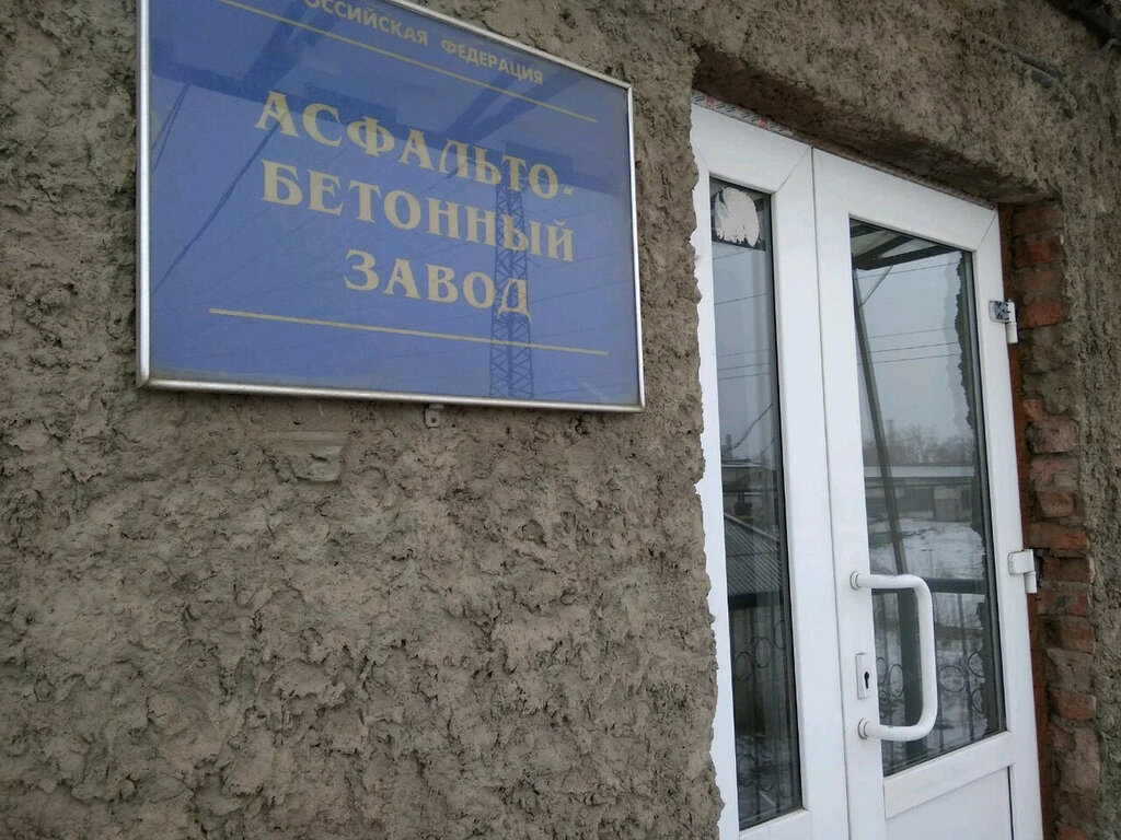Yol ve asfalt ürünleri Абз-1, Moskova, foto
