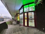 Lesh (Lyublinskaya Street No:171), bira dükkanı  Moskova'dan